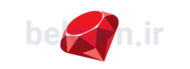 روبی آن ریلز (RUBY ON RAILS) چیست؟ - کمپین آموزشی بی لرن