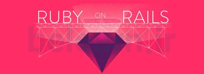 روبی آن ریلز (RUBY ON RAILS) چیست؟ - کمپین آموزشی بی لرن