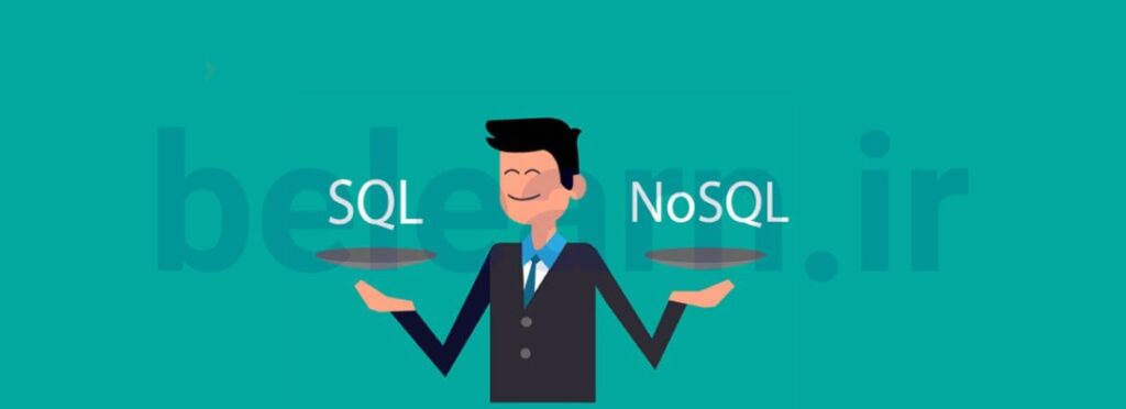 مقایسه دیتابیس ها : بهترین پایگاه داده ها کدامند؟ مقایسه دیتابیس های ...