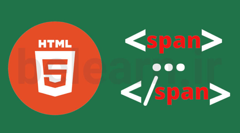 معرفی مهمترین تگ های html که نیاز دارید‌【به همراه مثال】