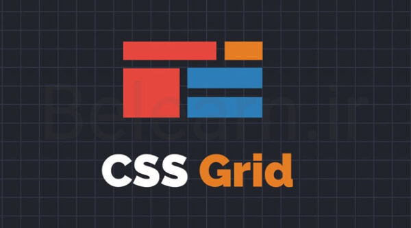 CSS Grid چیست و چه کاربردی دارد؟ - کمپین آموزشی بی لرن