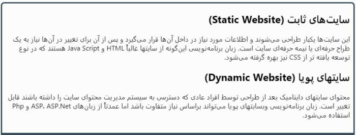 تگ Section در Html چیست؟ کاربرد تگ سکشن در طراحی سایت